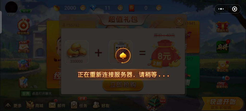 游戏娱乐微信小程序