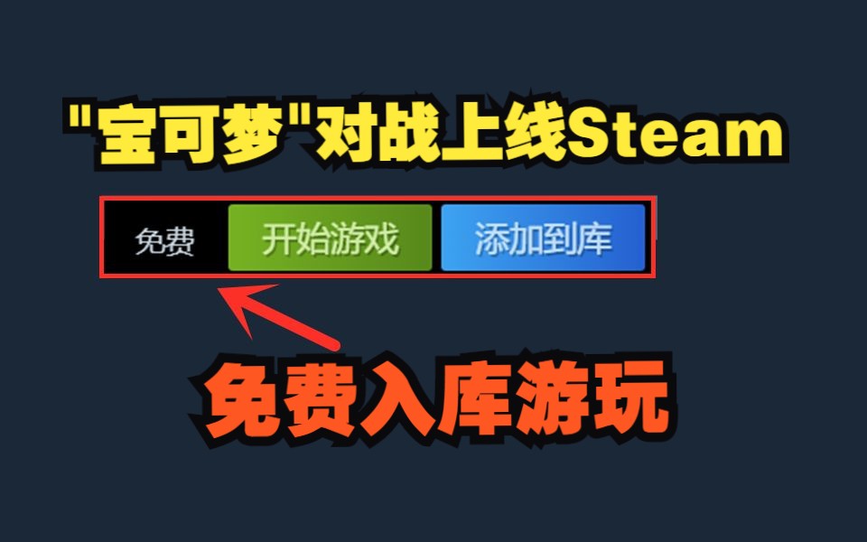 类宝可梦《Temtem》对战模拟器免费上线 无需本体|锁区游戏自由之...