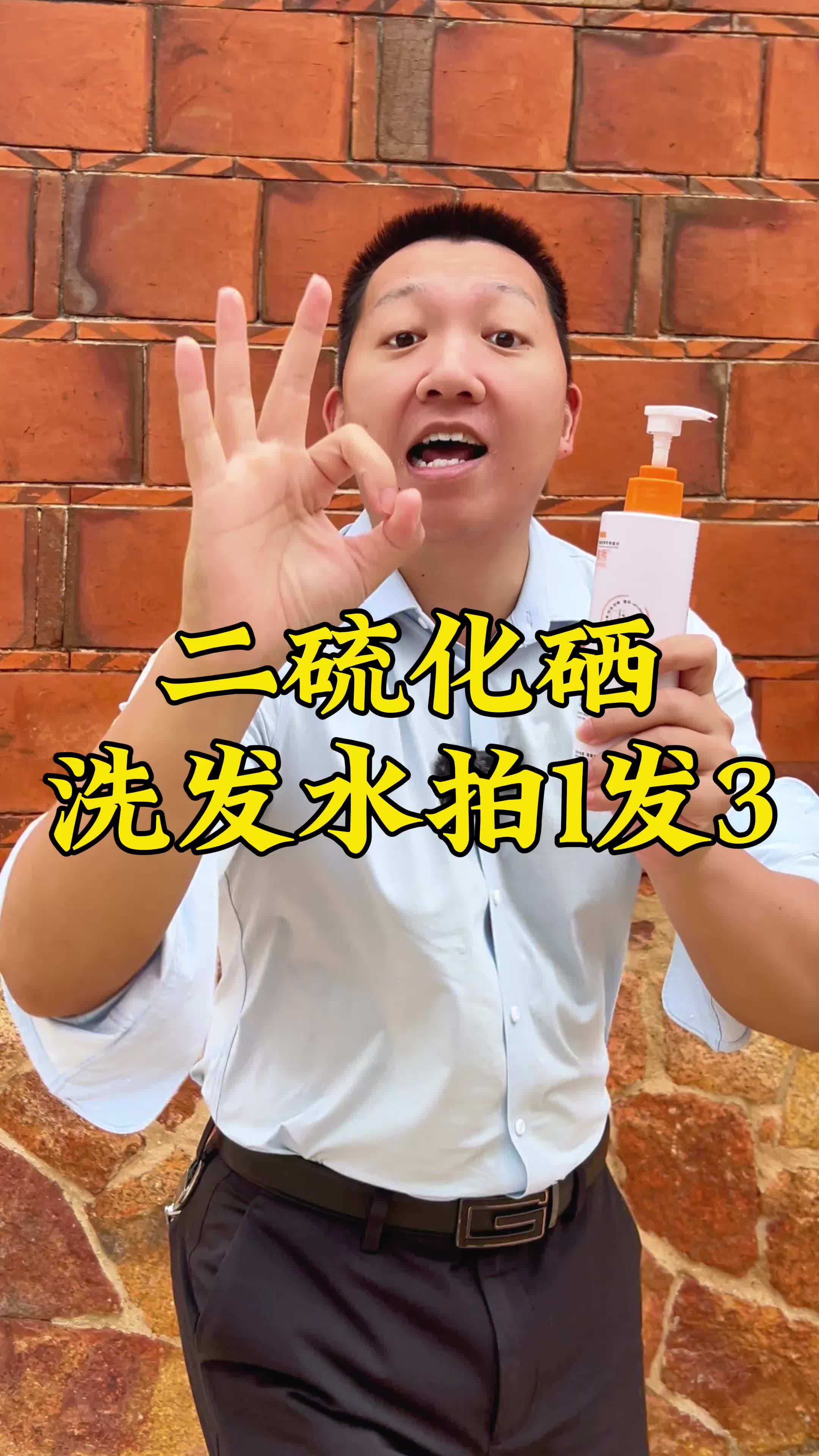 #科普 二硫化硒洗发水,强推强推,真的很真心分享给大家。洗一次你就...