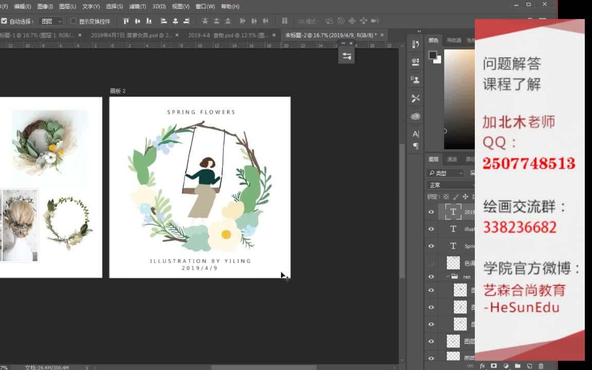 【扁平风格商业插画】看不懂是幸运,看懂了是人生。
