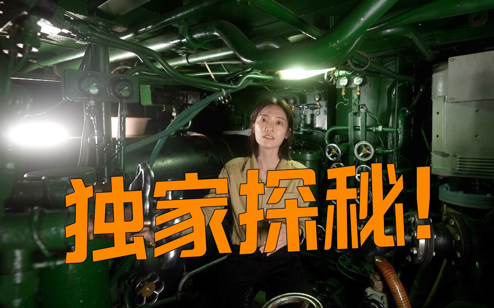 可以展示!海军现役潜艇内部画面