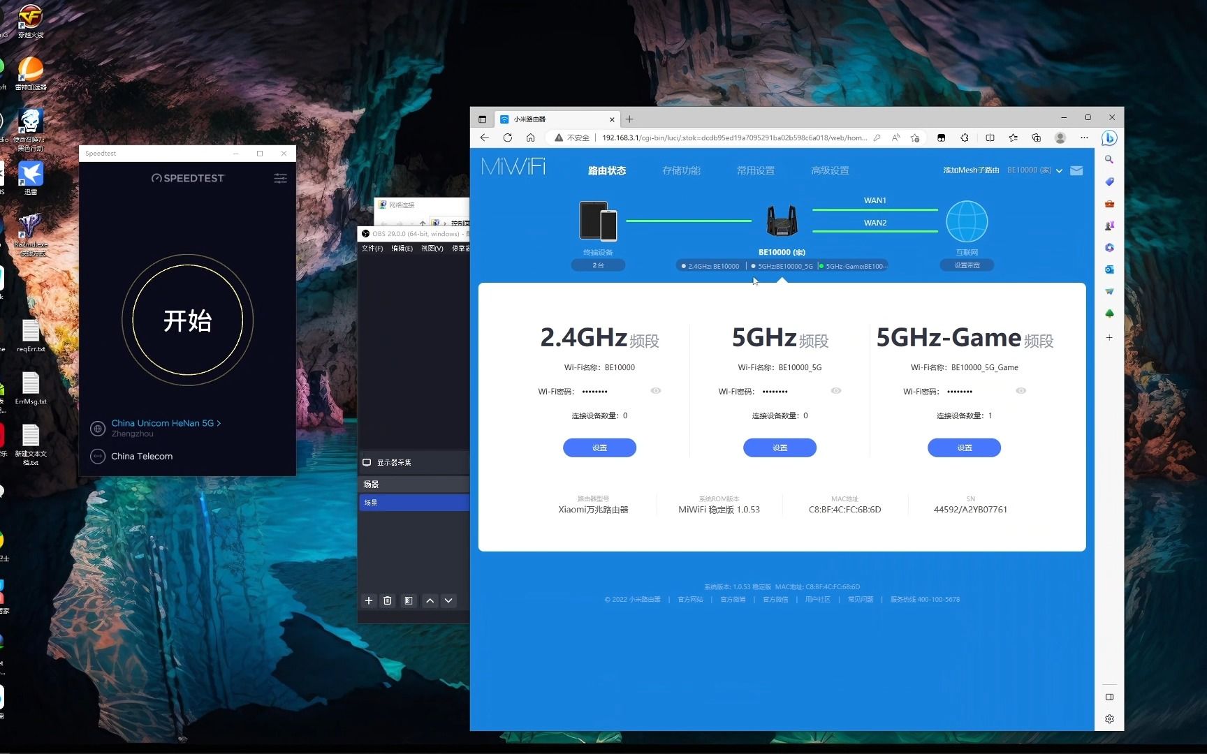 小米万兆路由器非专业链路聚合测试
