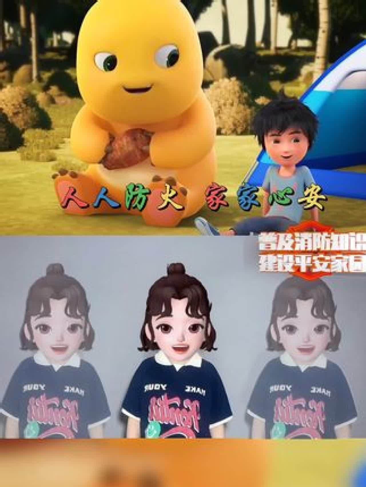 #人人防火家家心安 #动漫 #消防安全人人有责 #益智动画 #动画小故事