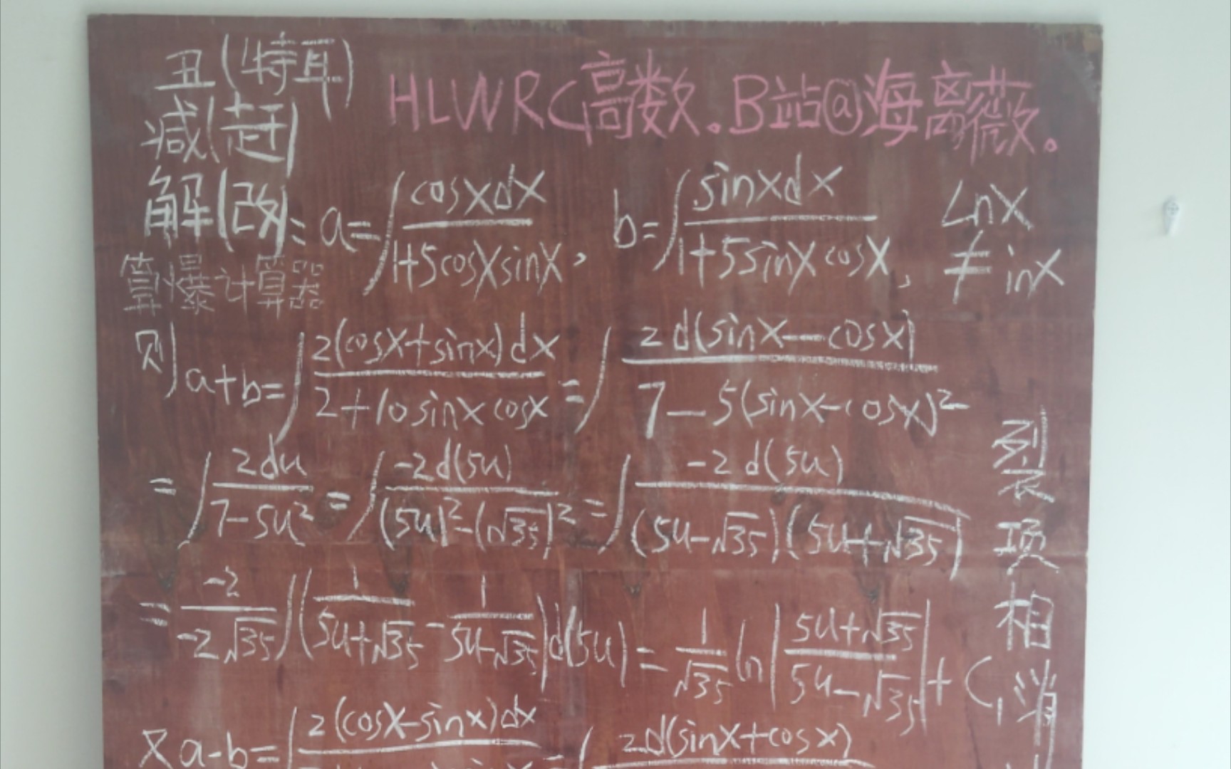 ...跟∫sinxdx/(1+5sinxcosx)算爆各大计算器网站。湖南桃江方言会失传。