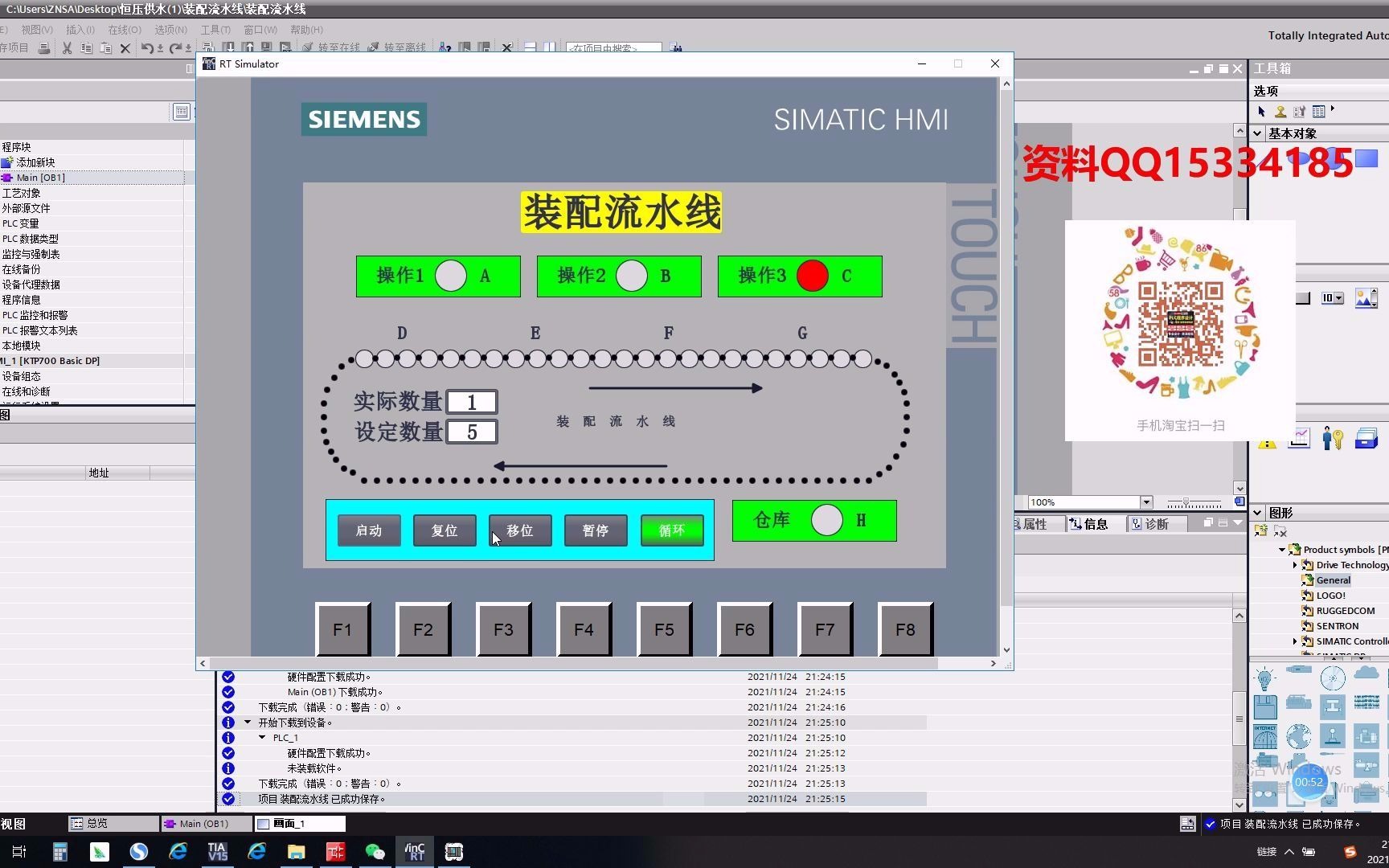 基于博图西门子1200PLC装配流水线触摸屏仿真动画