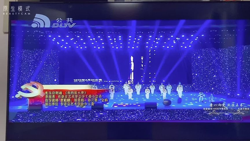 童心向党,筑梦未来,儿童节留念《我的航天梦》