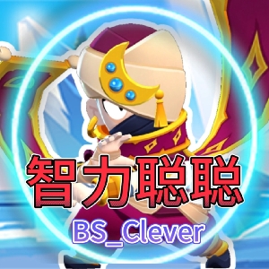 智力聪聪 