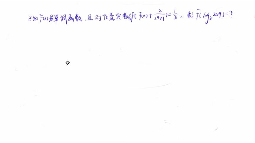 高中数学,已知f(x)是单点函数,…求值