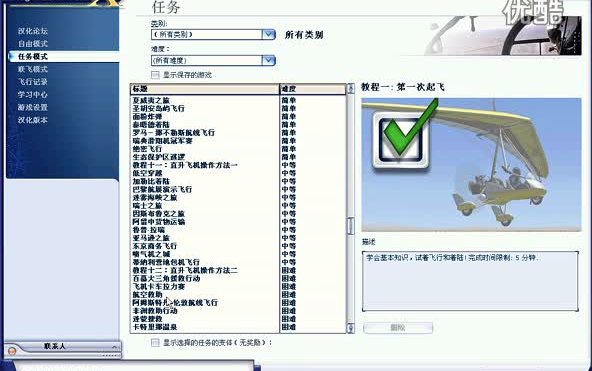 微软模拟飞行X特别节目ILS自动着陆系统基础知识
