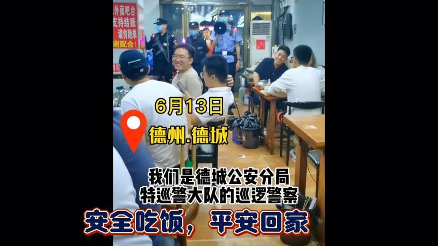 加强治安管理,保一方平安!