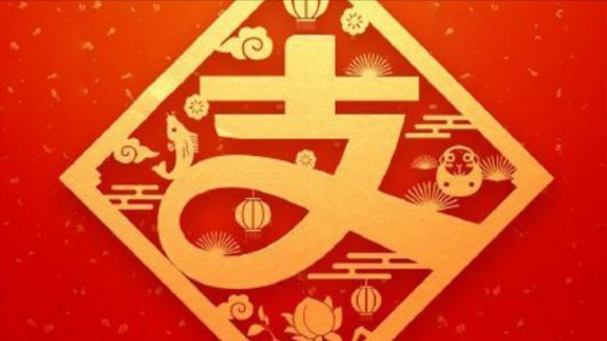 2020年支付宝集五福又开始啦!送你最强集五福攻略!让你快人一步