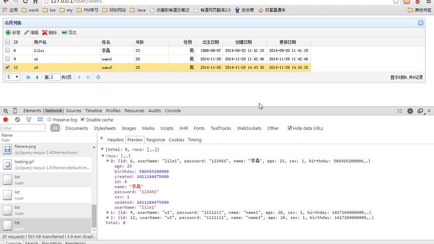 SpringMVC+Mybatis教学视频 Day02-9-@JsonIgnore使用