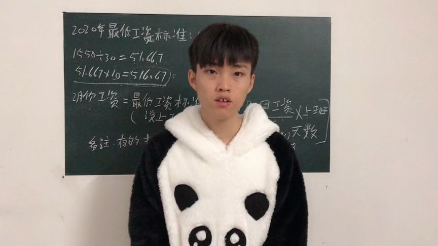 2月份因为疫情不能上班,有工资拿,那么2月份的工资怎么算的?