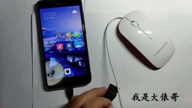 手机怎么连接U盘?加个鼠标和键盘.