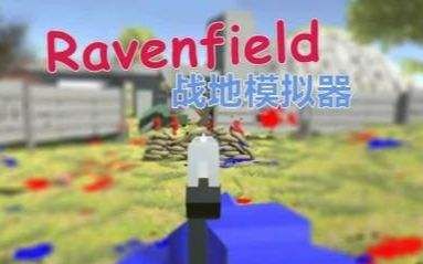 【hengc】战地模拟器,低配战地1?