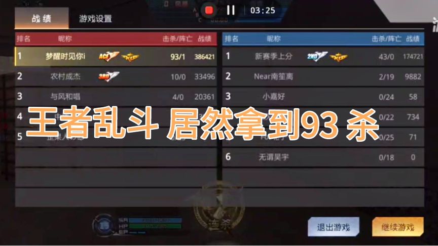 生死狙击手游6万战力打冒险vs 20万战力打冒险居然惊喜拿到93连杀