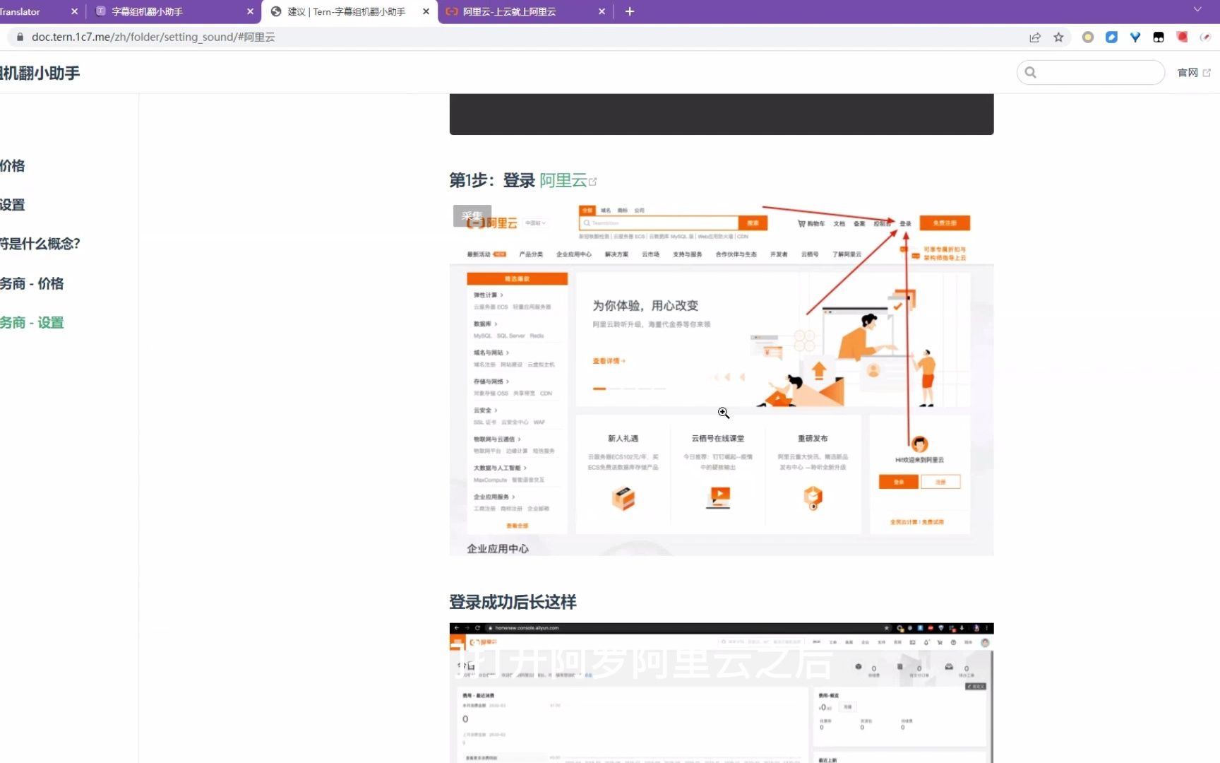 语音转文字srt字幕工具软件推荐,基本等于免费