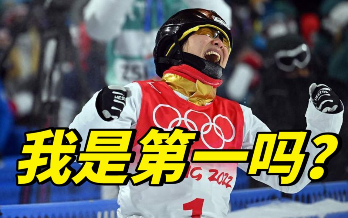 感动!徐梦桃16年终圆梦!夺金后大喊我是第一吗?