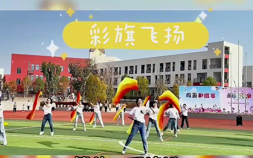 ...运动会开幕式,简单可速排,学生老师皆可跳,完整版,舞蹈来源贾庄幼儿...