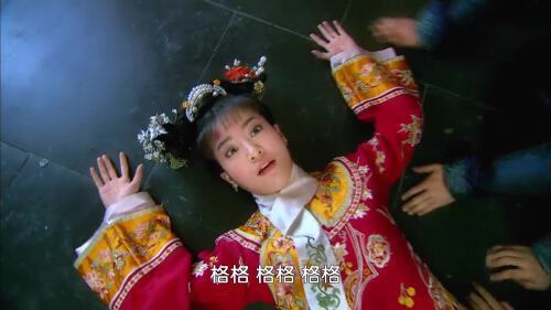 新还珠格格:疯癫小燕子上线,一头撞向门框,额头瞬间鼓起大包