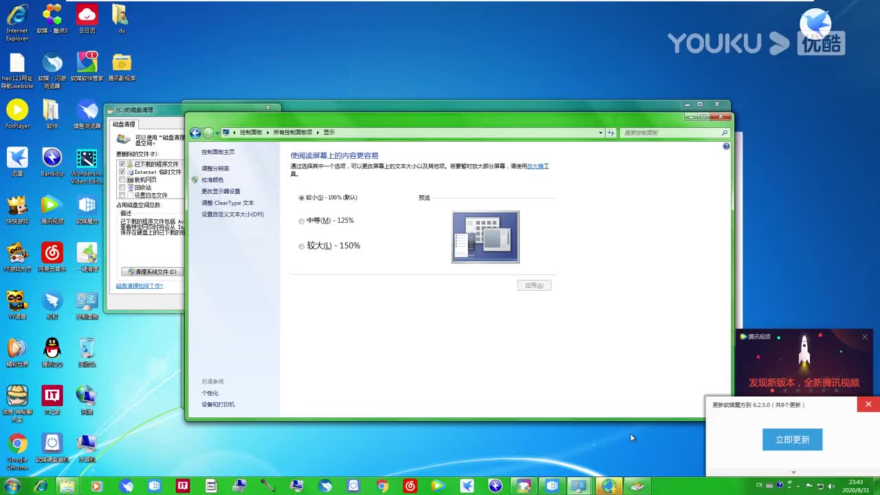 Windows 7 桌面文件夹位置在哪里_超清(7585266)