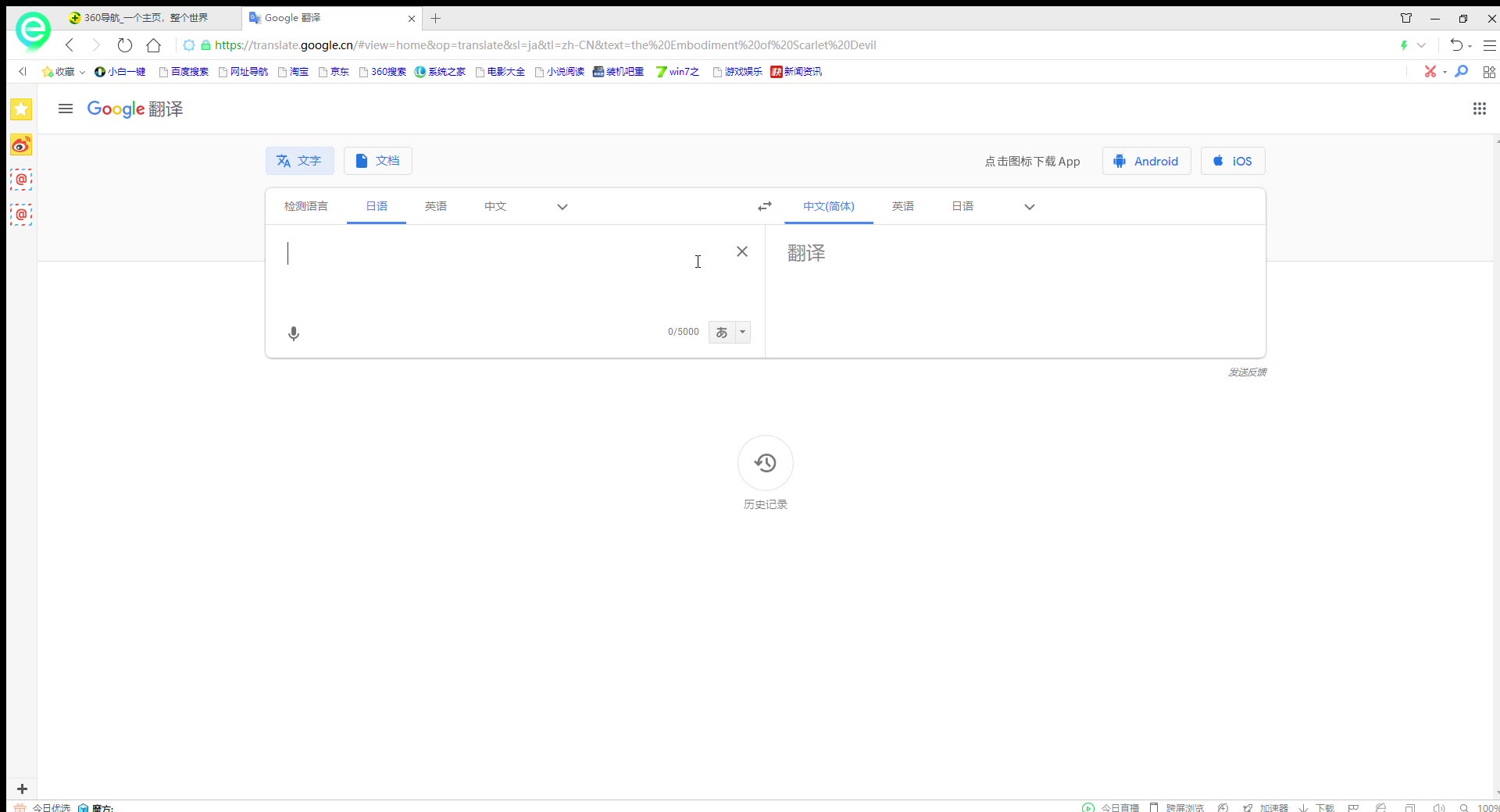 当你尝试用谷歌翻译各东方正作的英文副标题时?(附日式英语发音)