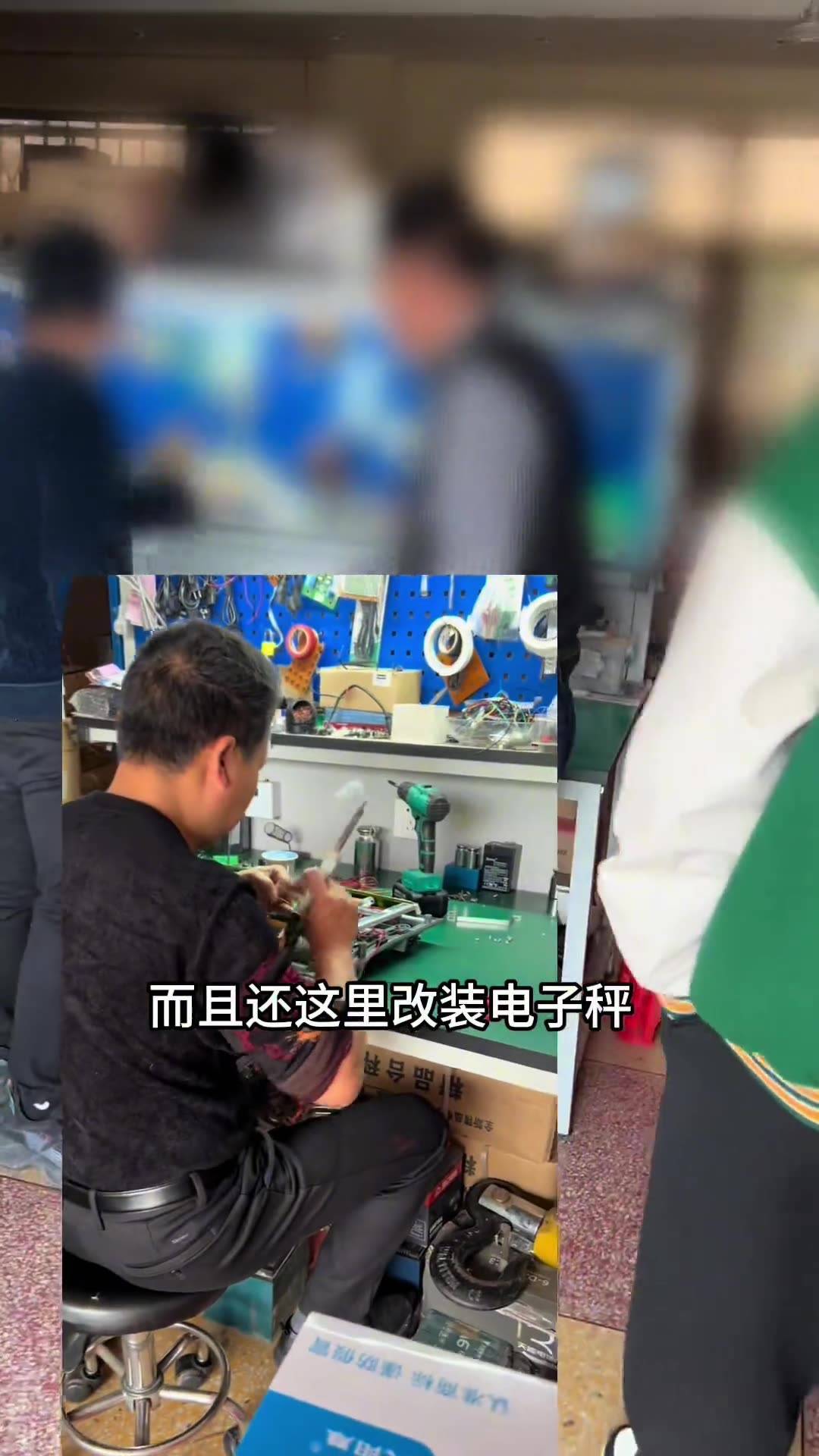 私自改装计量器具