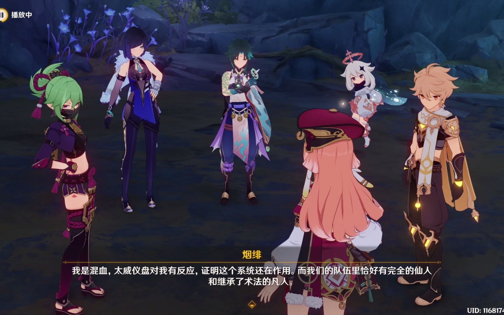 【原神】2.7魔神任务魈层岩巨渊剧情录制片段