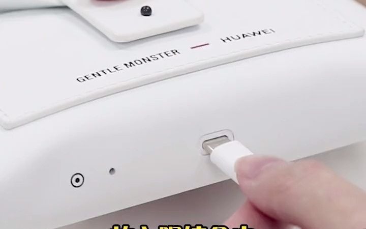 华为GM智能眼镜,配对手机就是这么简单 华为 华为gm眼镜 直播