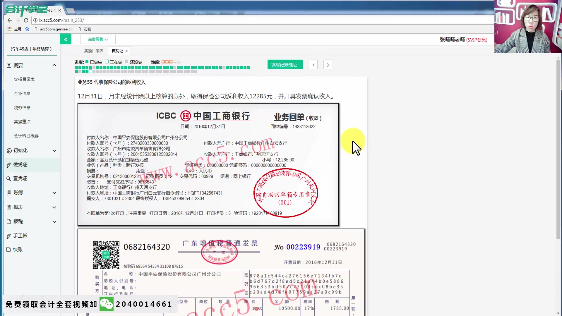 汽车4s店会计做账流程_汽车4s店会计实务教程_汽车会计分录