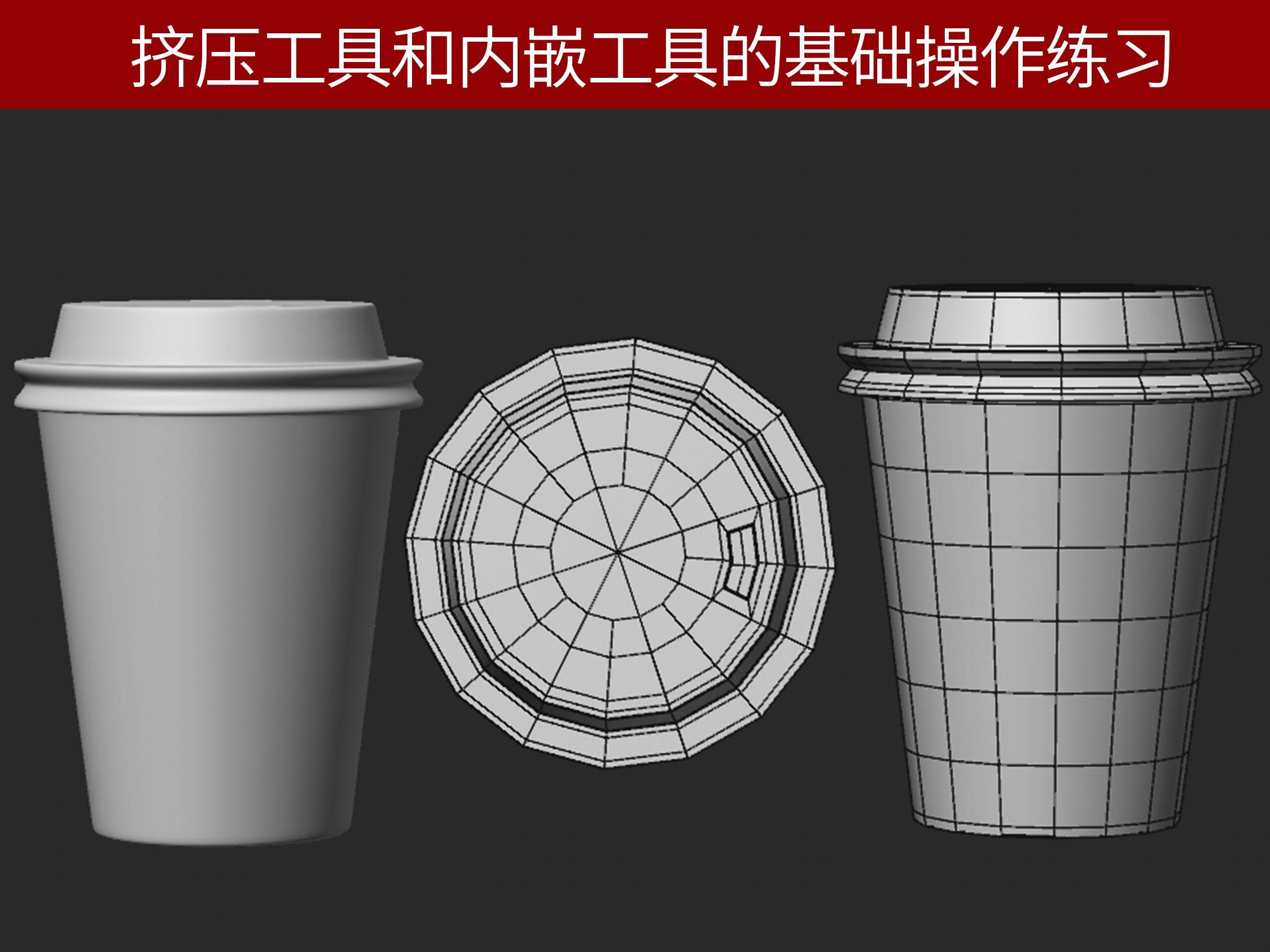 C4D建模—咖啡杯/每日一练