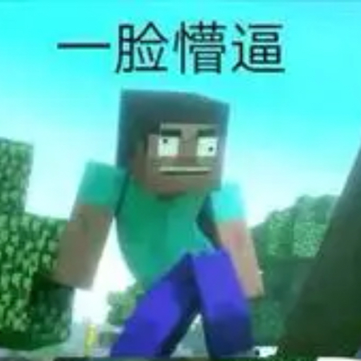快乐的屎蒂夫 