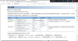 FX5用户手册(定位篇)介绍4-5:参数详细内容及具体设置方法C