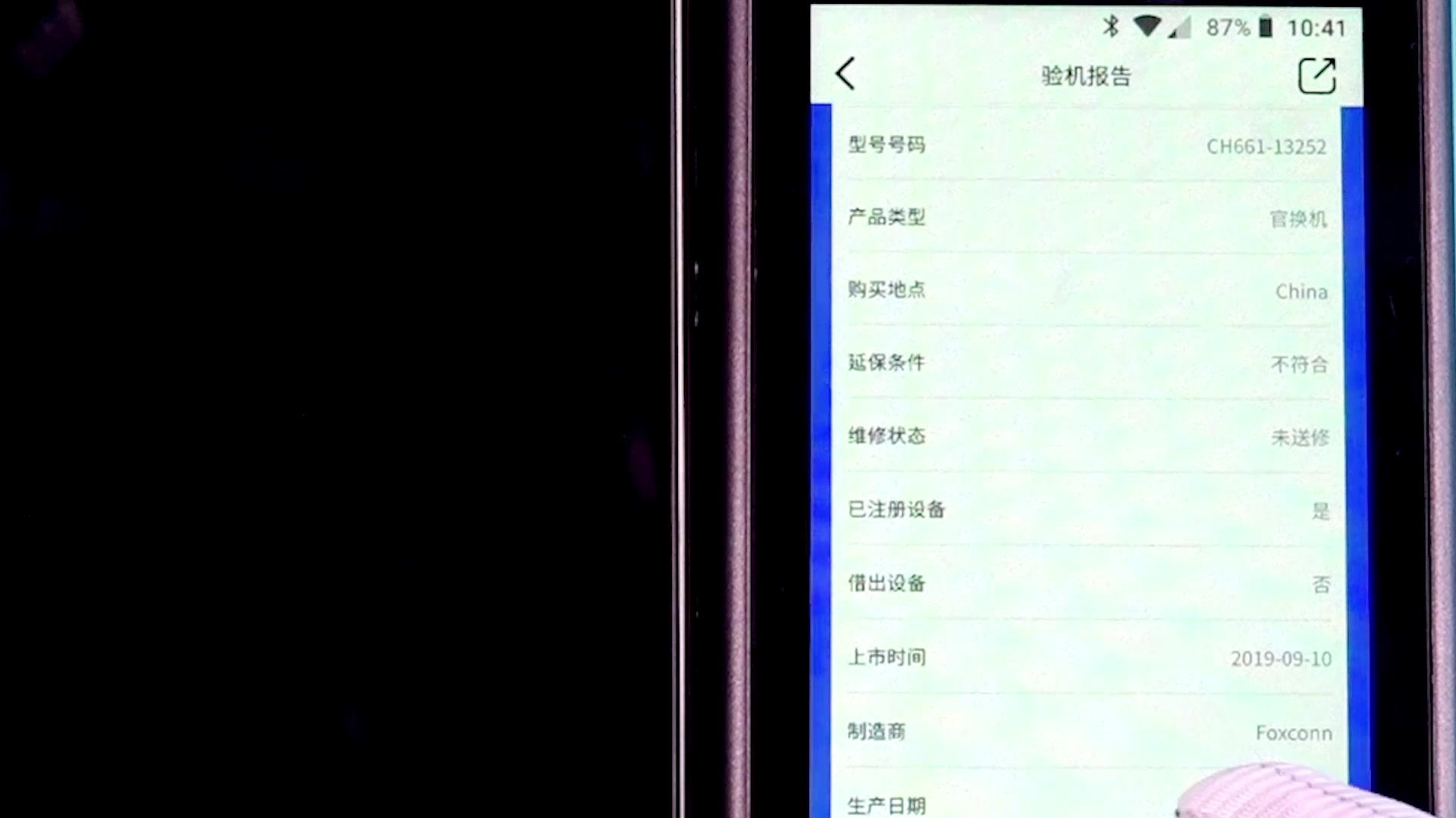 非专业人士如何辨别二手机真实信息?这款神器帮苹果二手机验明正身