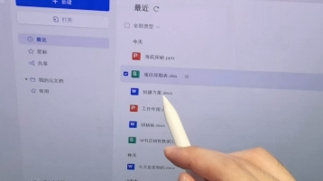 华为matepadpro适配性bug,wps文件点不开