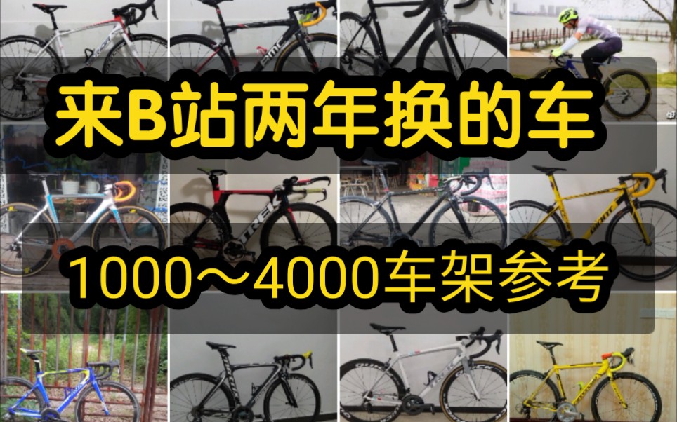 2年换了15款车BMC GIANT TREK佳能戴尔 骑记VIsion0011银贝斯轮组
