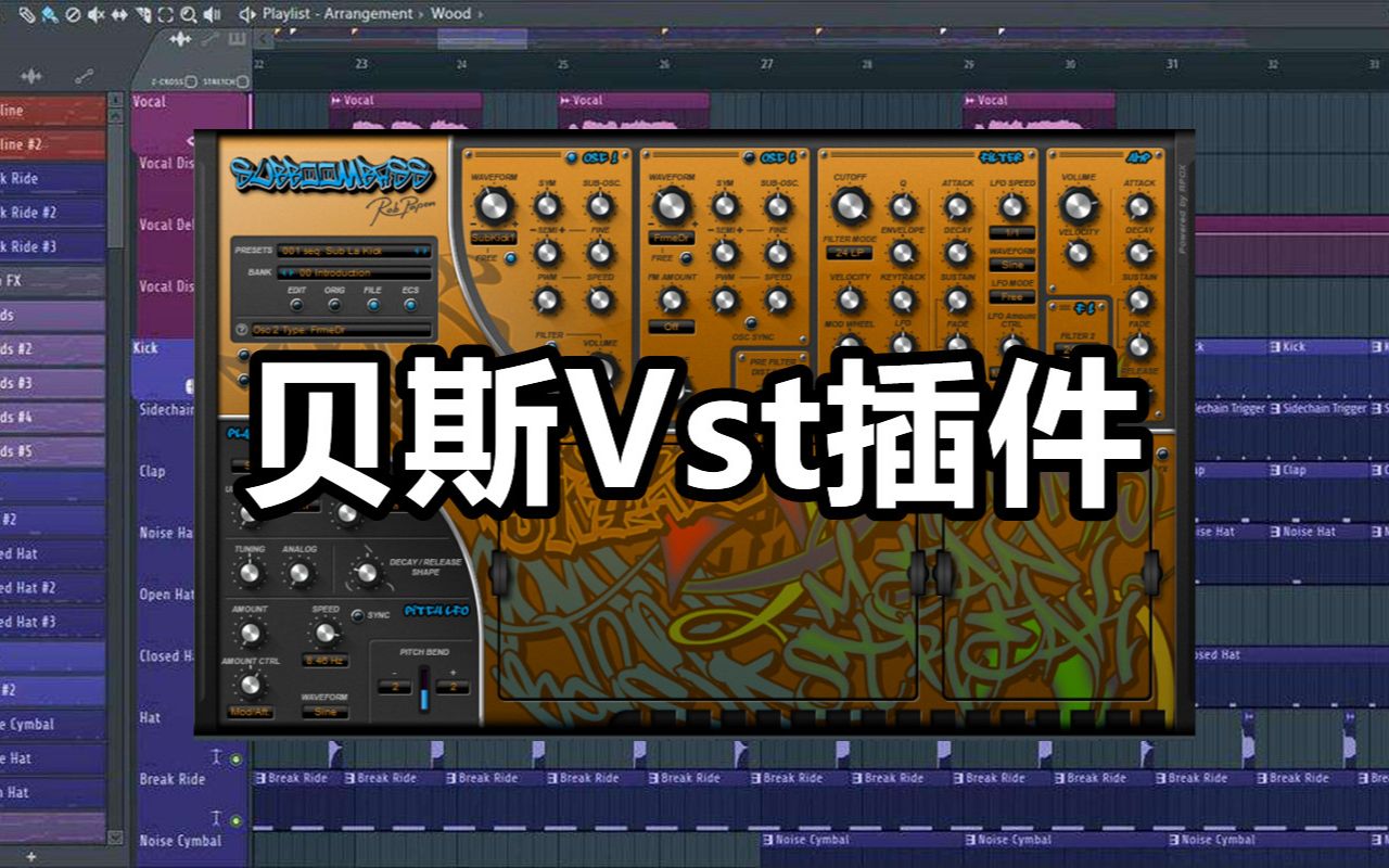 贝斯Vst插件安装教程(下载链接) Rob Papen SubBoomBass SubBoom ...