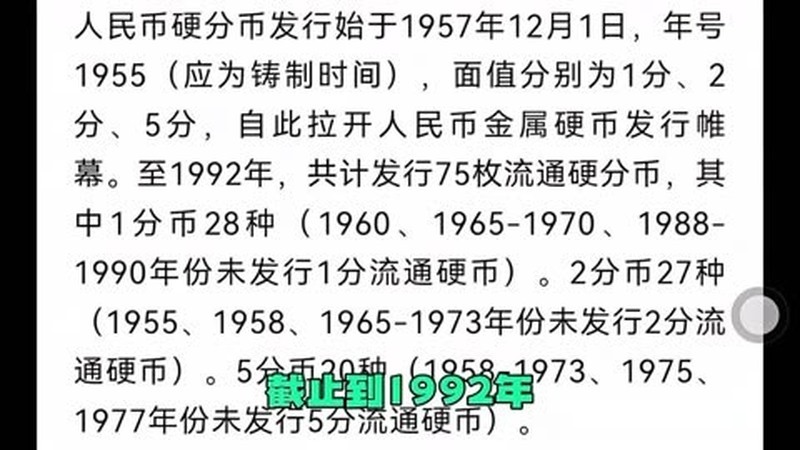 收藏硬分币就认准这些年份,已大幅升值