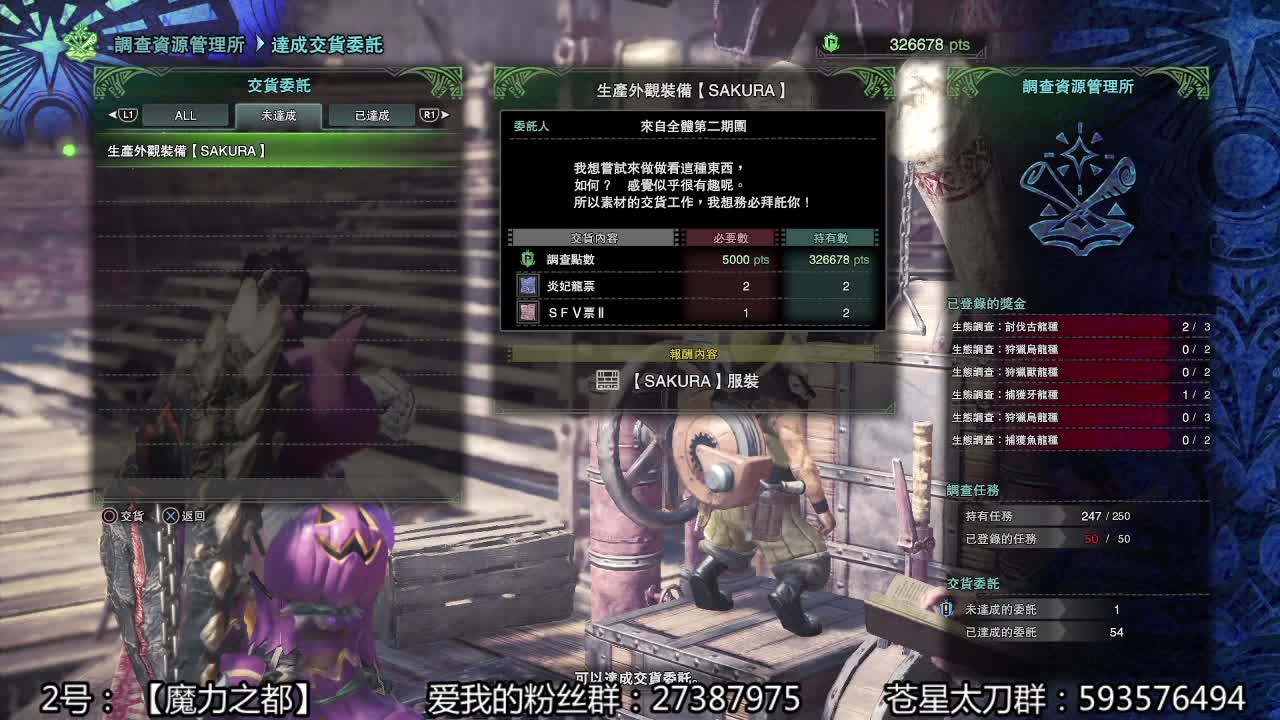 407PS4怪物猎人世界,历战王炎妃龙奖励展示!樱外观装备展示!MHW
