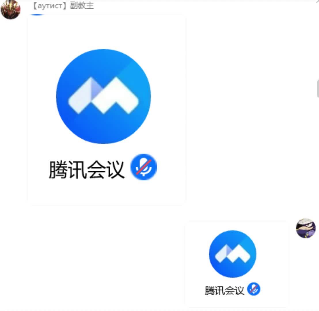 《腾讯会议官方进入网课这件事》