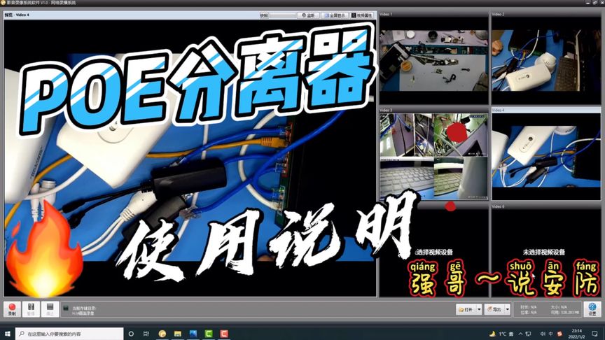 POE分离器使用与工作原理