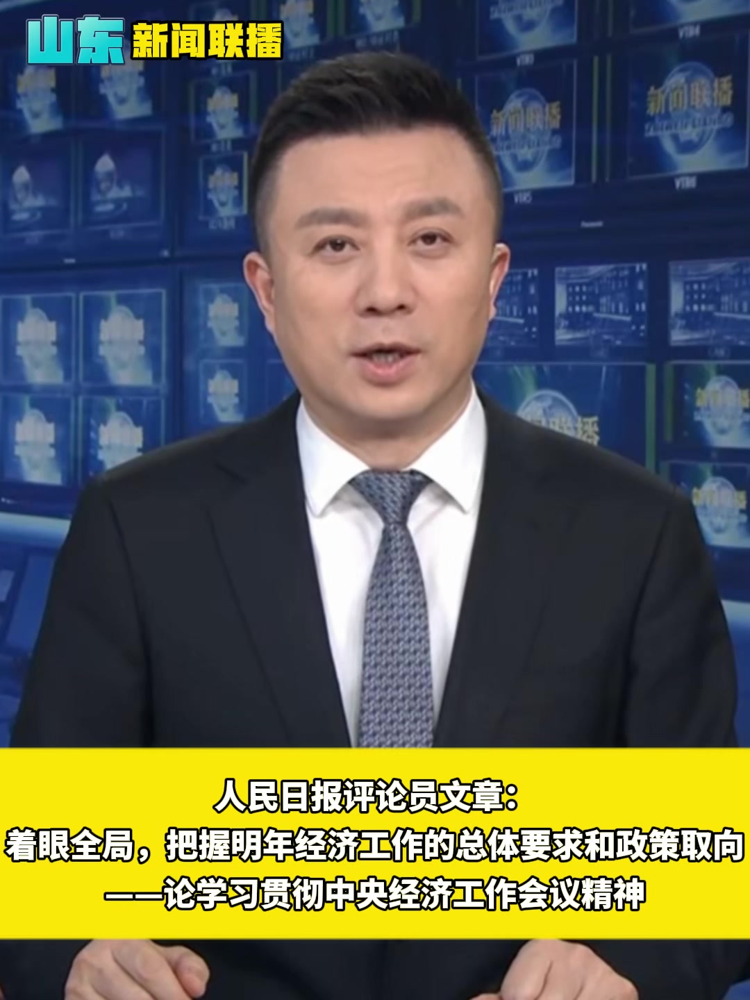 #时政社会 明天(12月15日)出版的《人民日报》将发表评论员文章,题目...