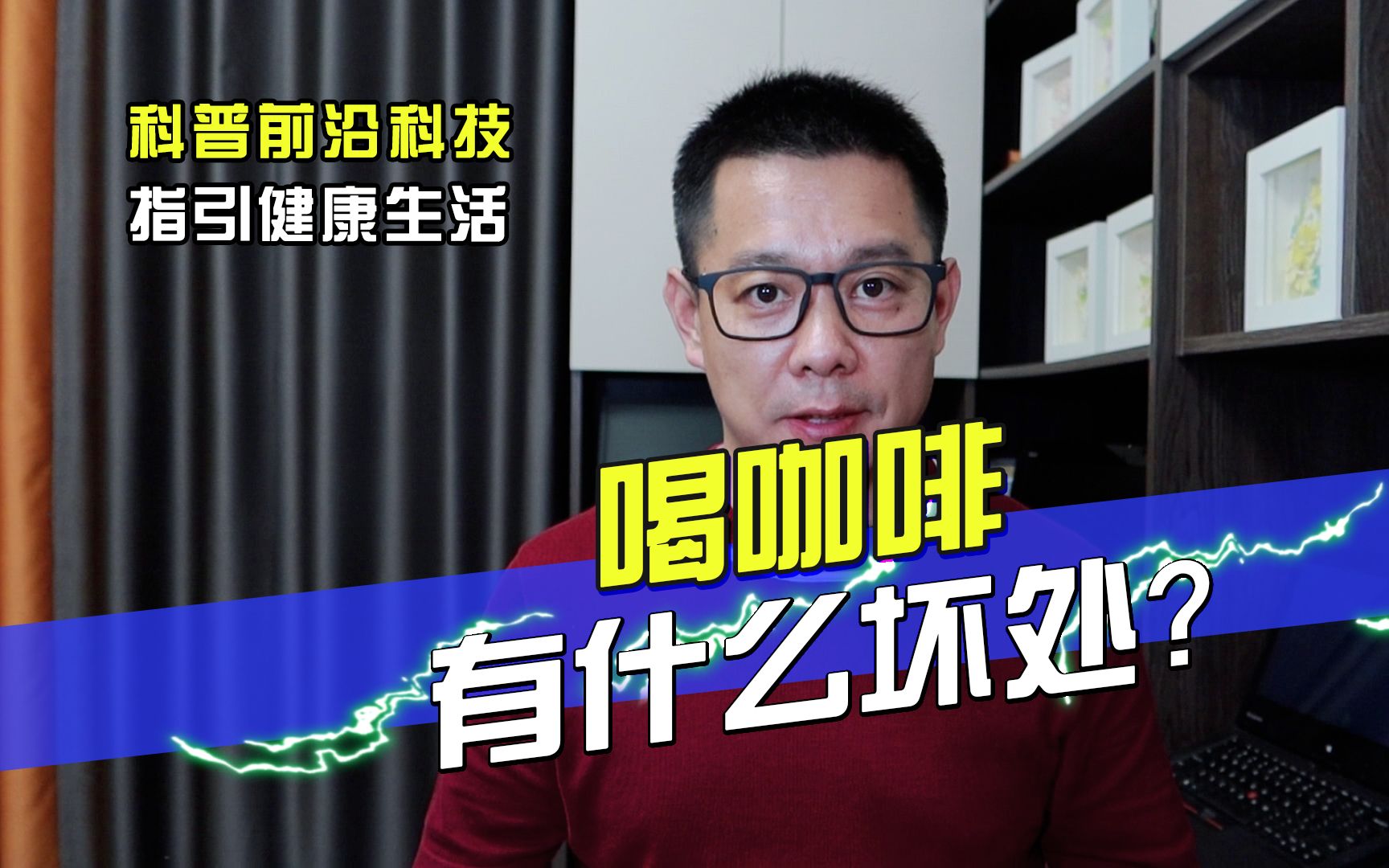 你知道咖啡因是什么物质吗?咖啡到底对人有没有坏处呢?