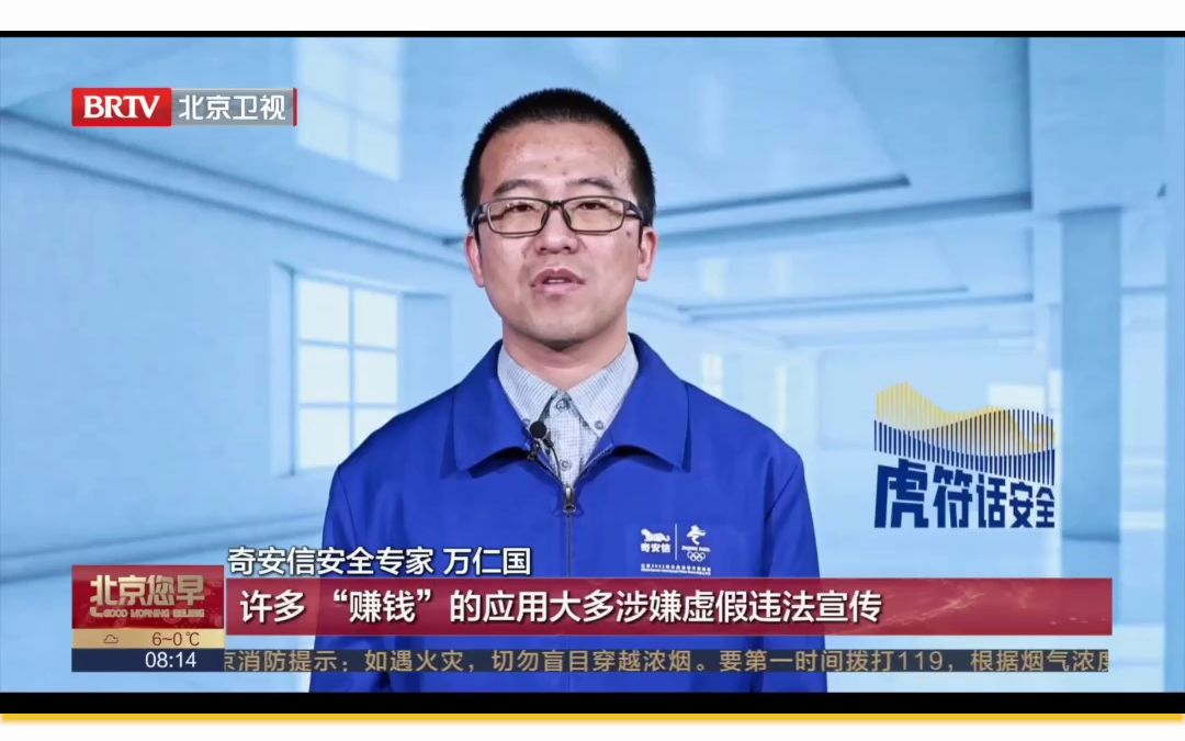 解读:走路就能挣钱?不少“赚钱”APP涉嫌传销或诈骗