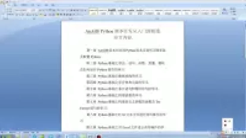 史上最好、最易上手、最完整的ArcGIS Python脚本开发教程之从入门...