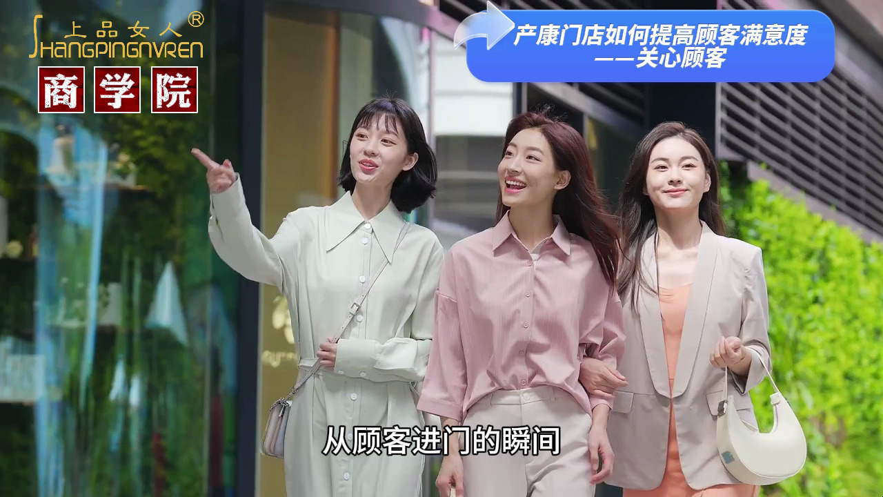 产康门店如何提高顾客满意度——关心顾客