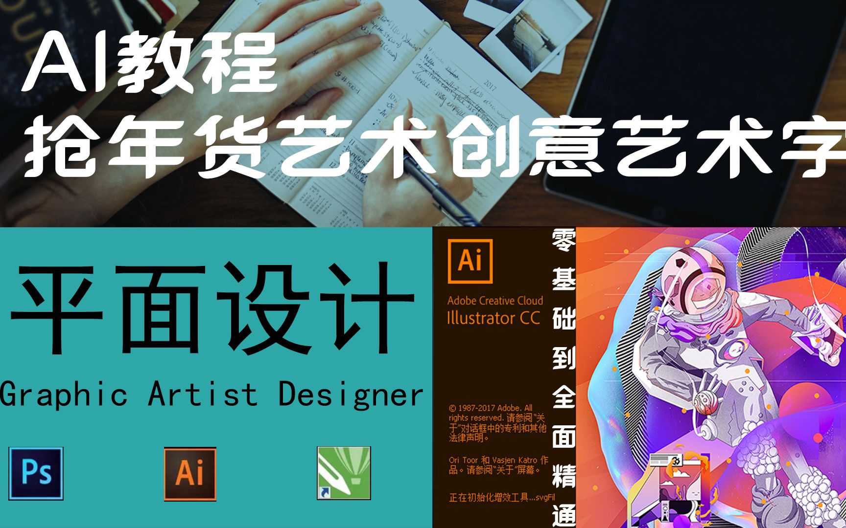 字体设计-抢年货艺术创意艺术字