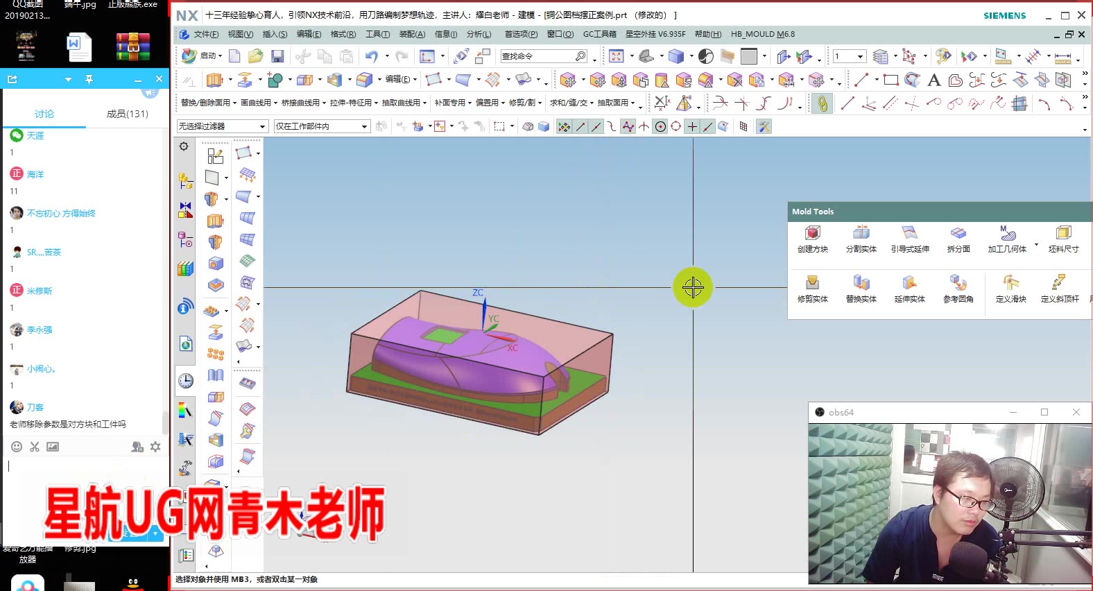 很少人知道的UG建模补面技巧
