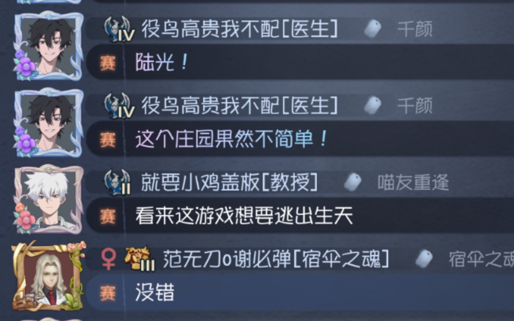 入 戏 太 深_哔哩哔哩bilibili_第五人格