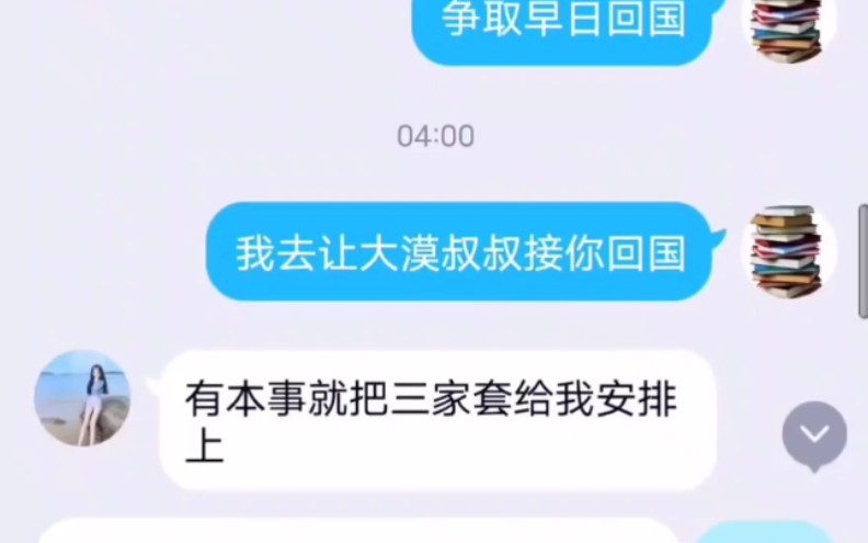 我遇上了网络裸聊敲诈勒索案。让大漠叔叔接他回家。各位也要小心...